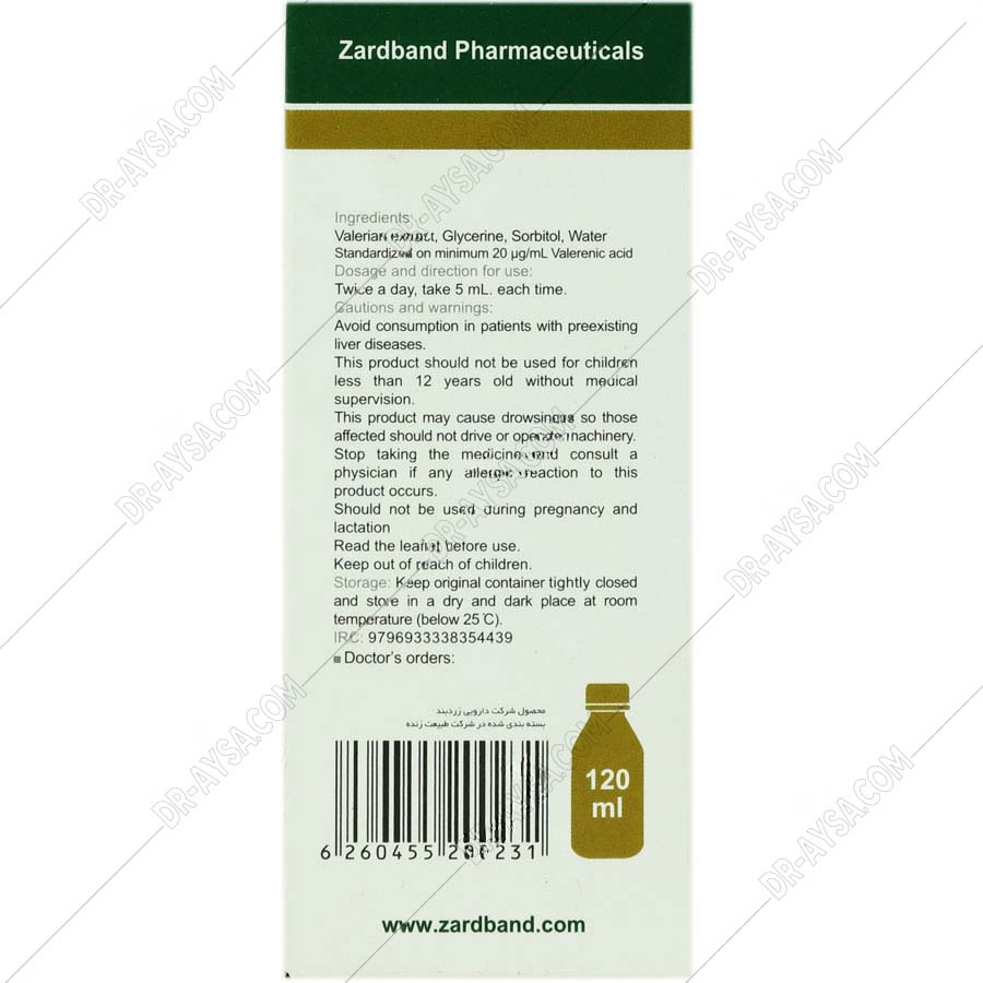 شربت سنبل الطیب - Valerian Syrup - داروخانه دکتر آیسا