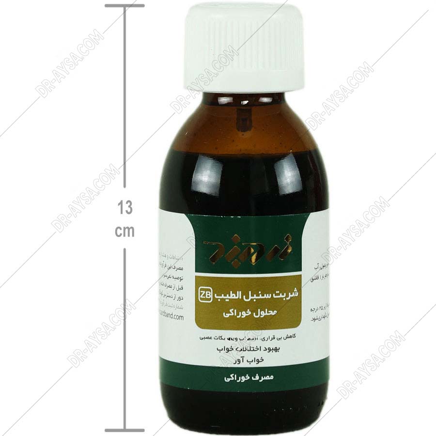 شربت سنبل الطیب - Valerian Syrup - داروخانه دکتر آیسا